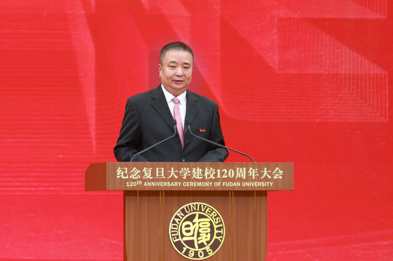 120 Years of Fudan: A Legacy of Excellence and Progress
