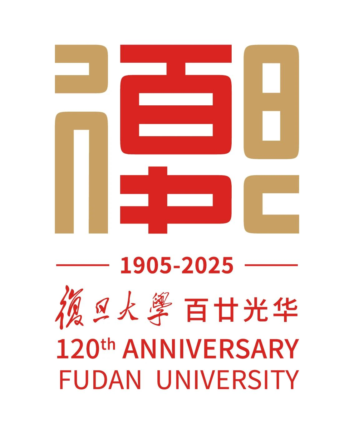 100 Days to Fudan’s 120th Anniversary!