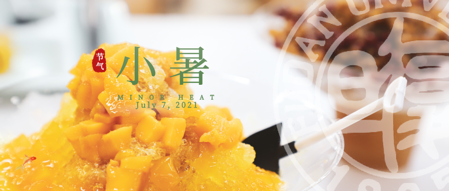 Solar Term | Minor Heat